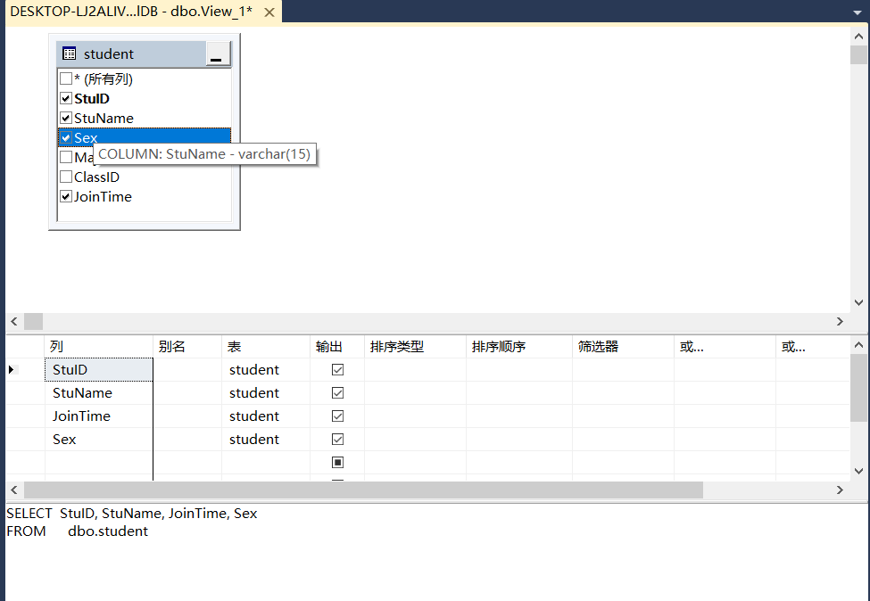 SQL Server 2012 视图管理_sqlserver2012图形管理界面-CSDN博客