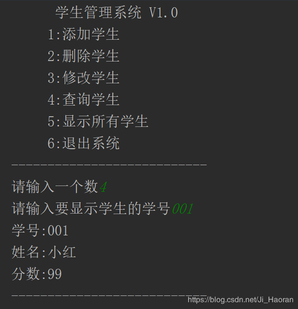 Python实现学生信息管理系统 Csdn博客 