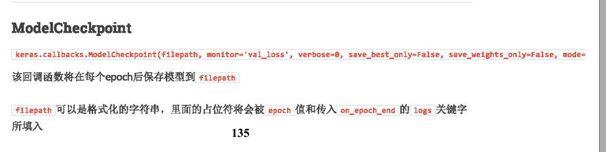 Keras中Callback函数的使用_keras callback epoch-CSDN博客