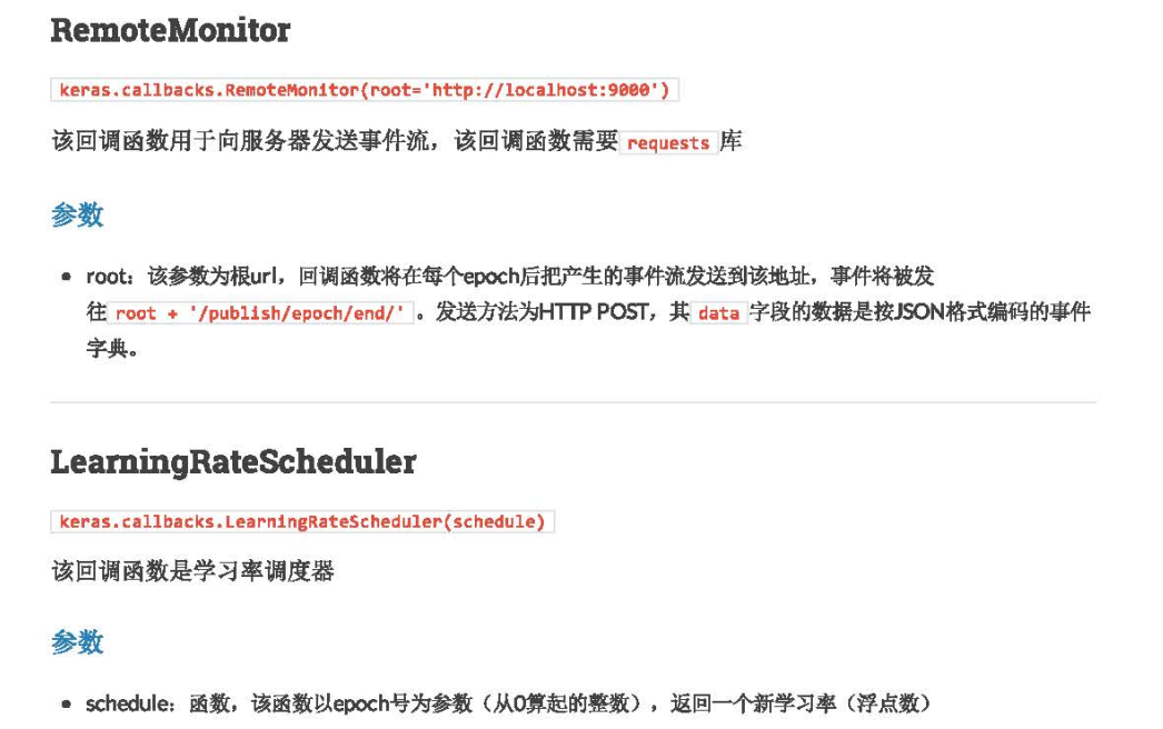 Keras中Callback函数的使用_keras callback epoch-CSDN博客