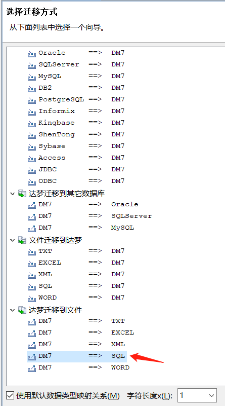 达梦数据库dm7数据过滤迁移，达梦数据库导入导出达梦导出insert语句 Csdn博客 