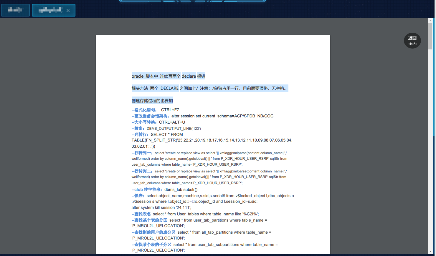 java实现Word文档(doc、docx)在线查看功能（前台+后台）_java doc 在线阅读 禁止下载-CSDN博客