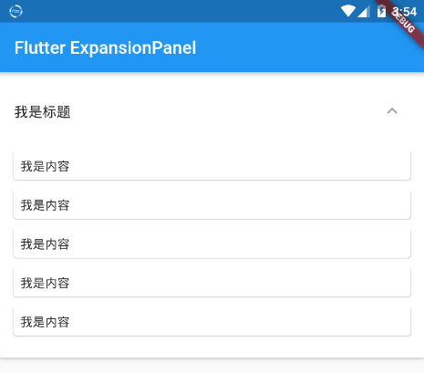 Flutter ExpansionPanel 收缩面板_expansionpanel flutter-CSDN博客