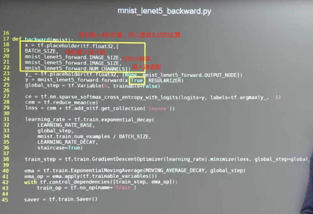 TensorFlow基础（十四）——lenet5模型代码讲解_lenet5模型的代码-CSDN博客