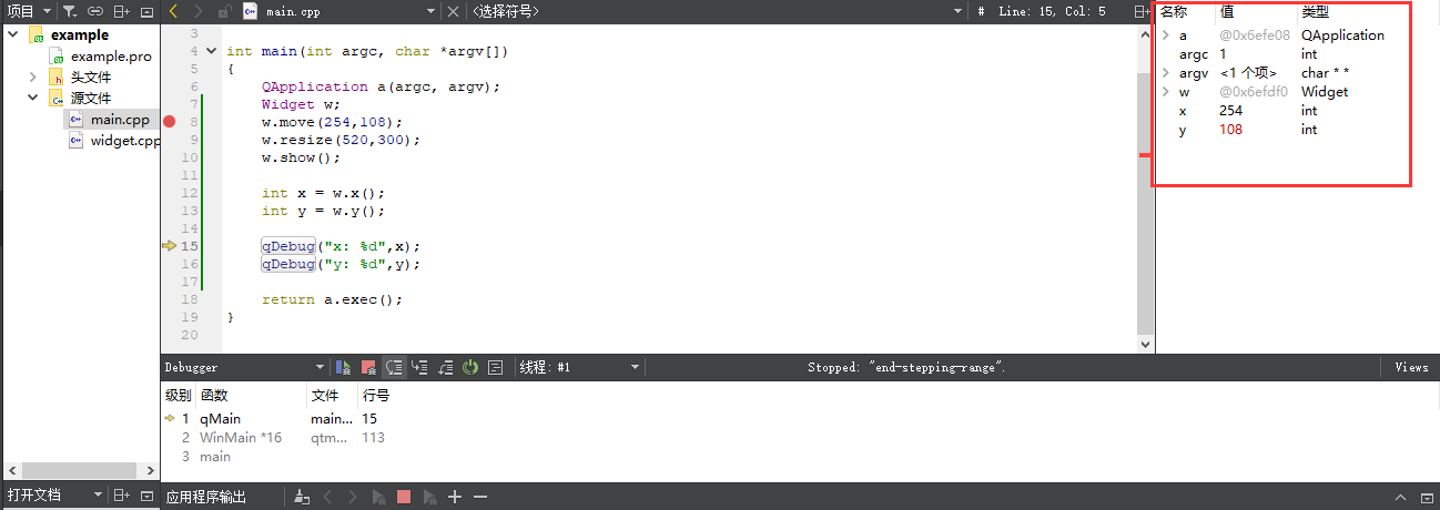 Qt ——debug调试qt Debug Csdn博客 