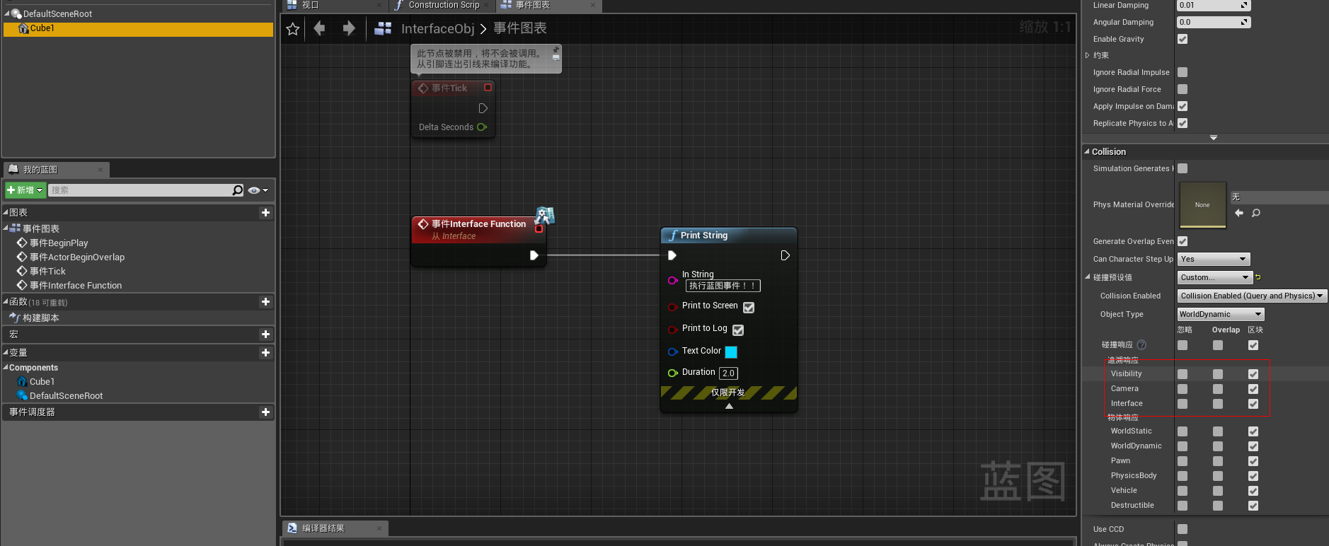 UE4-（蓝图）第二十一课射线_line trace by channel-CSDN博客