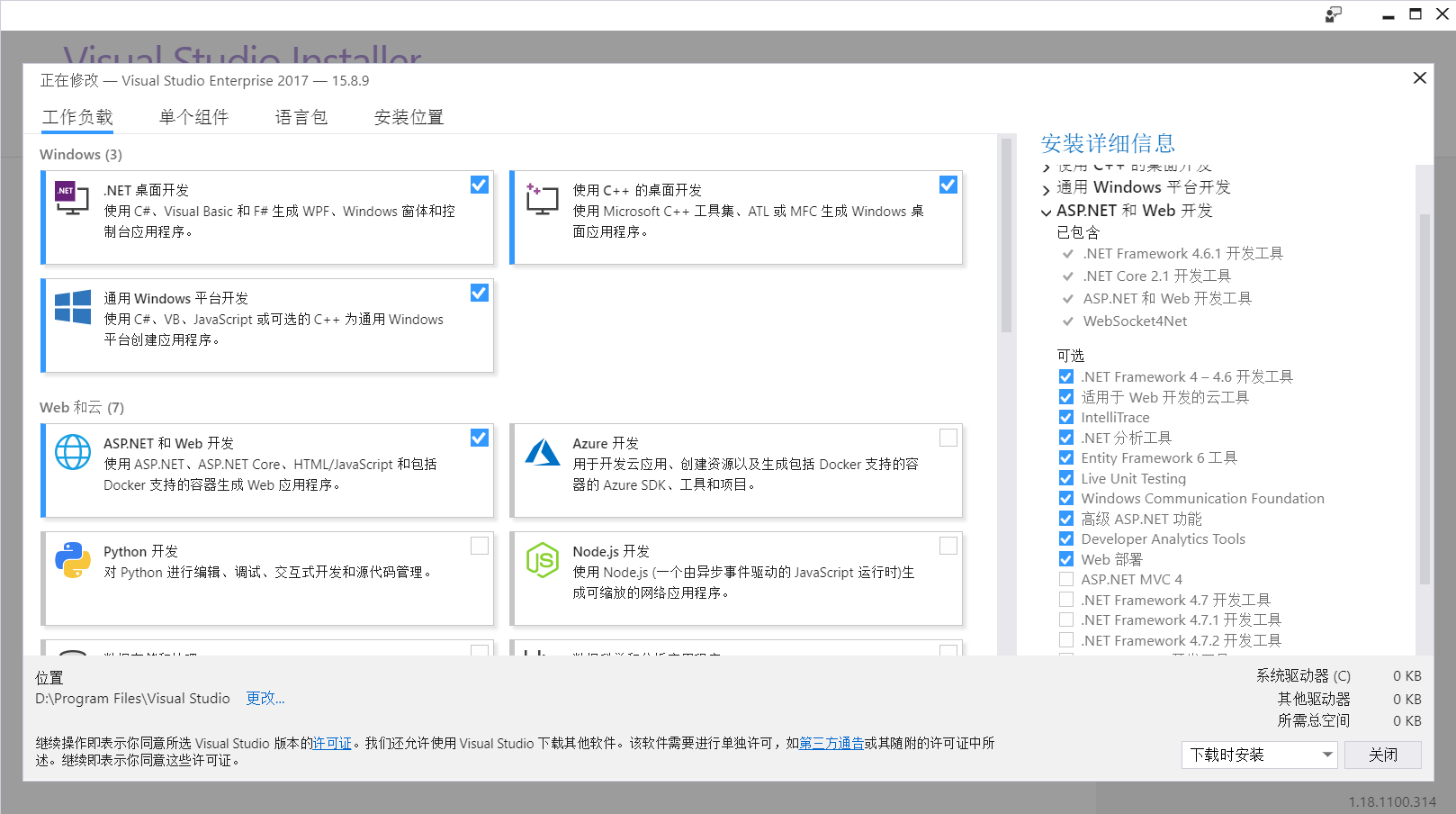 C#-Visual Studio 2017安装与使用_visio studio 2017运行c#语言安装哪个组件-CSDN博客
