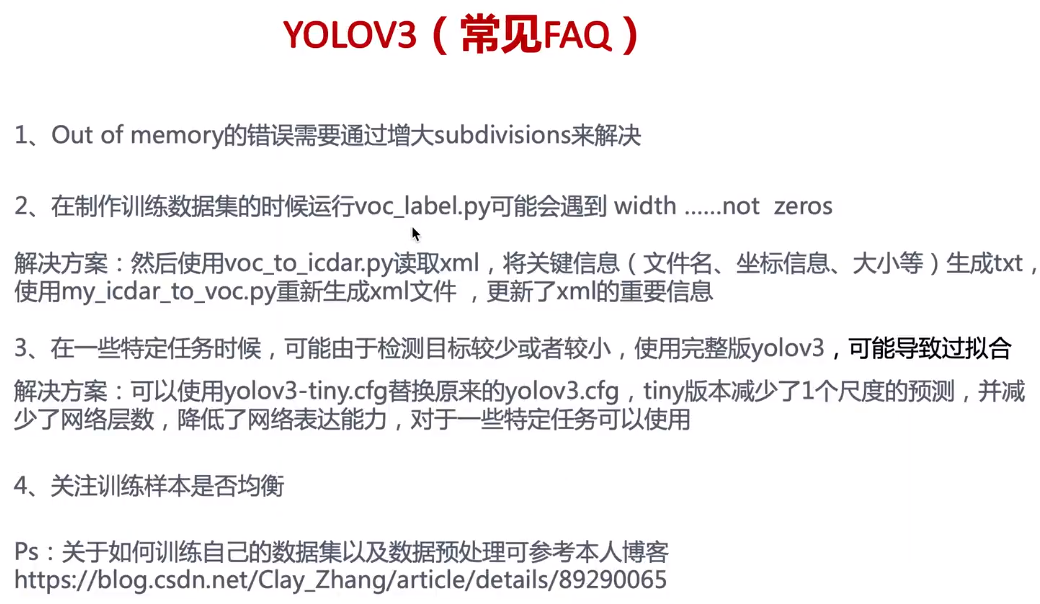 Darknet框架1：YOLOV3-Darknet环境搭建+训练COCO数据集了解！_yolov3安装darknet-CSDN博客