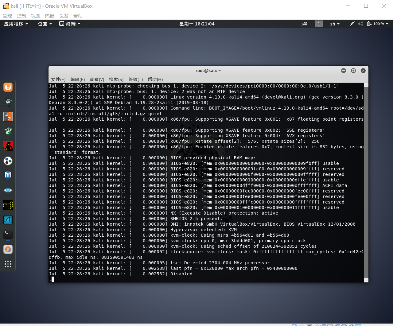 Kali Linux Bash命令_kali中bash-CSDN博客