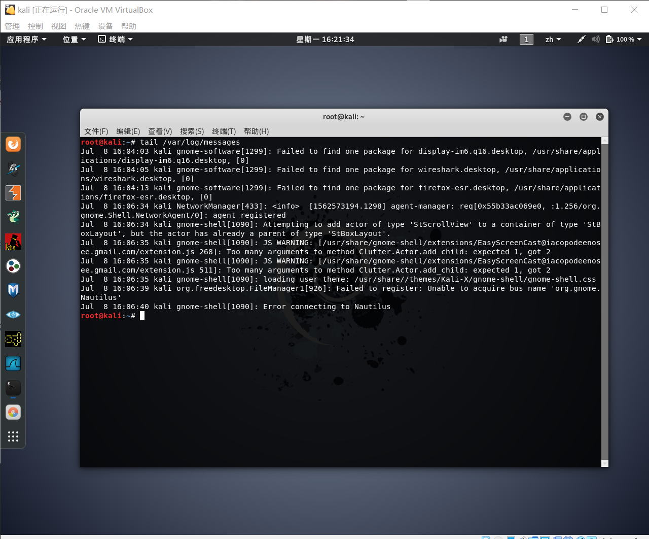 Kali Linux Bash命令_kali中bash-CSDN博客