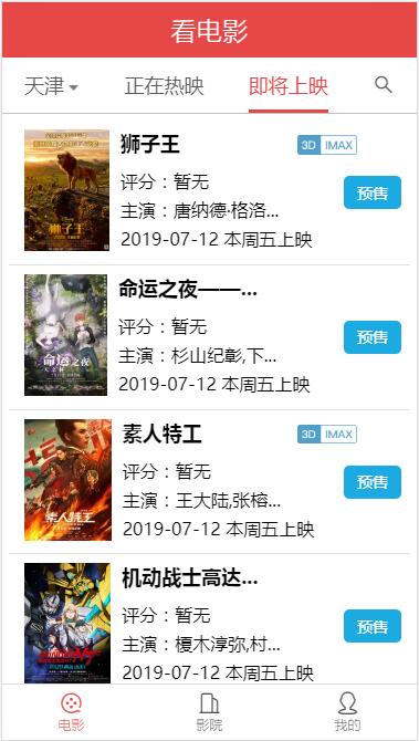 Vue仿猫眼电影总结（一）vue项目电影报告总结 Csdn博客 