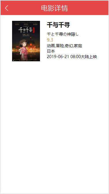 Vue仿猫眼电影总结（一）vue项目电影报告总结 Csdn博客 