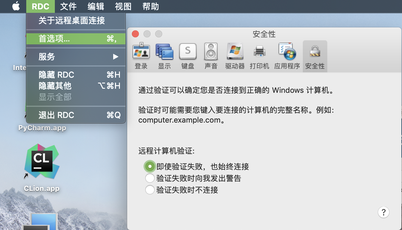 Mac使用RDC远程连接Windows并传输文件_rdc for mac-CSDN博客