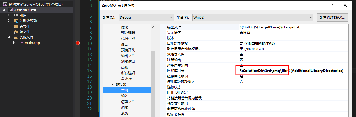 vs2015中以静态库链接ZeroMQ_zmq vs2015-CSDN博客