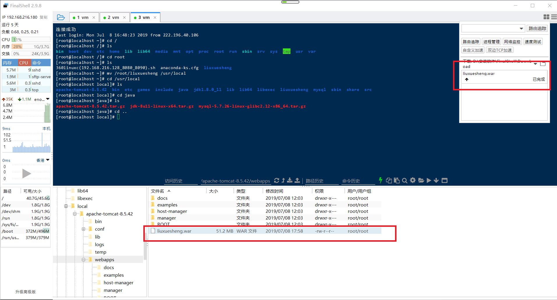 CentOS 7 部署项目 war包_centos 7 部署war-CSDN博客
