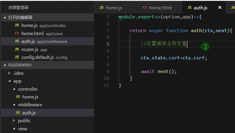 egg.js Post提交数据，安全机制csrf的防范，以及配置模板全局变量_egg 数据加密-CSDN博客