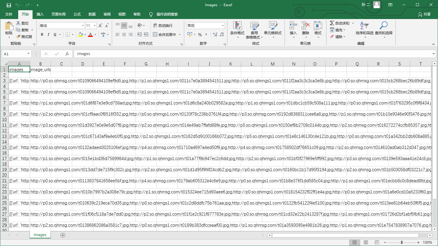 Python爬虫-17-案例：利用爬虫框架scrapy ，爬取JavaScript动态加载网页，将图片下载至本地_karry_孙二的博客-CSDN博客
