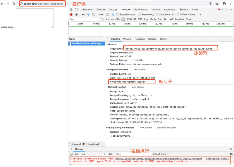 jsonp的使用，解决跨域资源引起CORB问题_jsonp cross-origin read blocking (corb)-CSDN博客