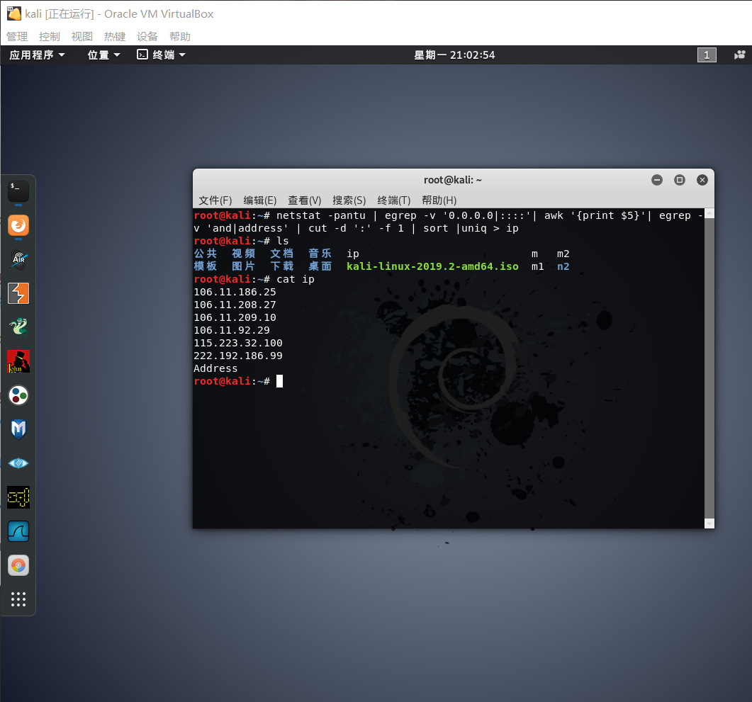 Kali Linux Bash命令_kali中bash-CSDN博客