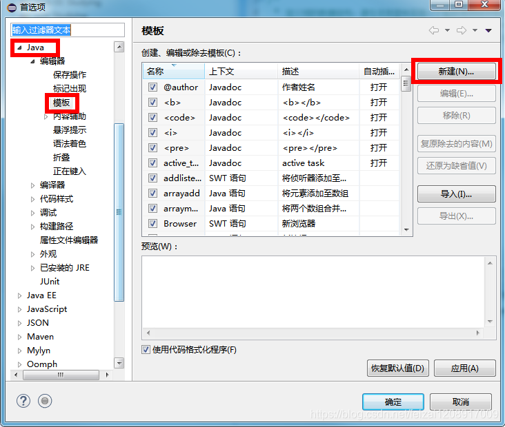 Public Static Void Mainstring Args ”的eclipse快捷方式是什么?eclipse 快捷输入public Static Void Main Csdn博客