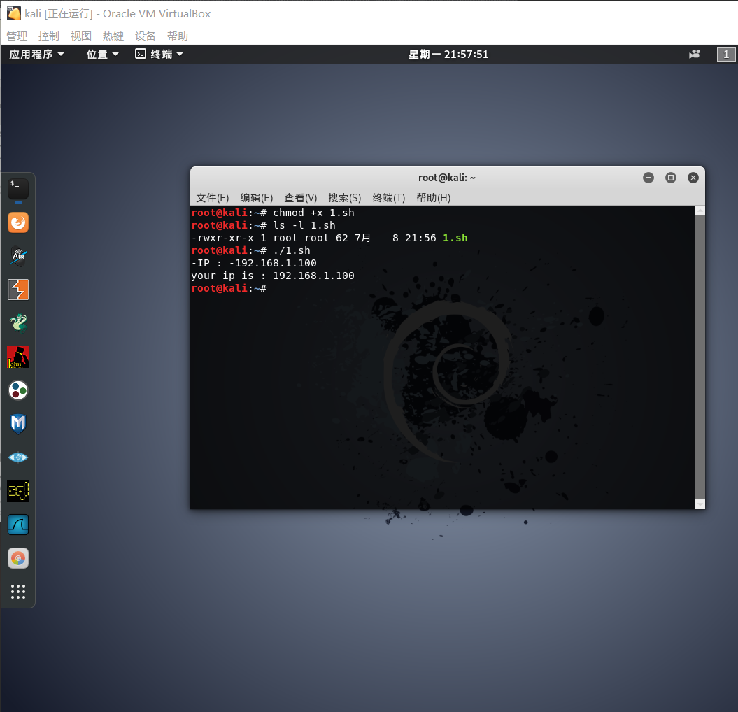 Kali Linux Bash命令_kali中bash-CSDN博客