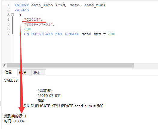 Mysql 数据存在 多条件同时满足则更新，不存在则添加mysql子表存在数据则满足条件 Csdn博客 