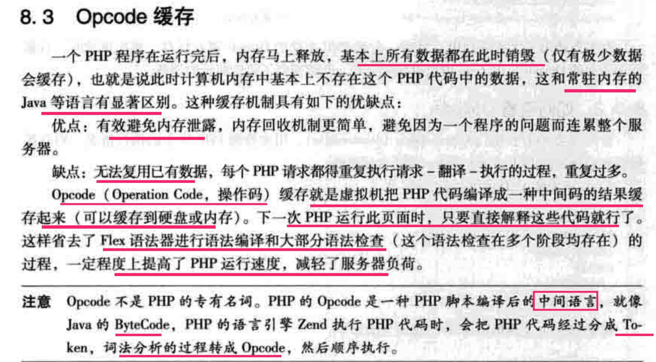 8.PHP核心技术与最佳实践 --- 缓存_php8 请求缓存-CSDN博客