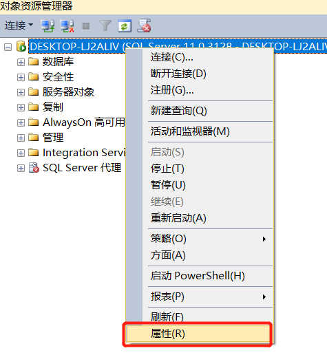 SQL Server 2012 安全管理_ssms可以管理sql2012吗-CSDN博客