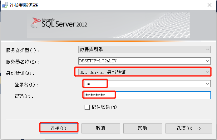 SQL Server 2012 安全管理_ssms可以管理sql2012吗-CSDN博客