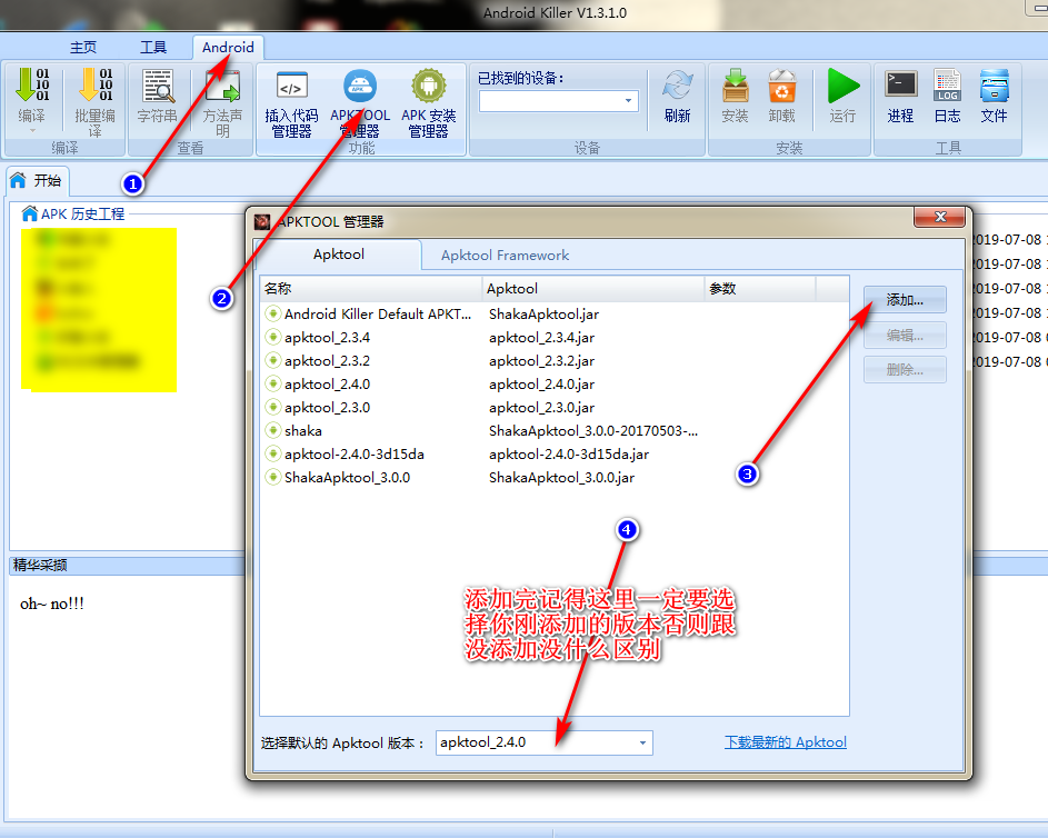 Android Killer APK 编译失败,无法继续下一步签名的几种原因及解决方案_apk 编译失败,无法继续下一步签名!-CSDN博客