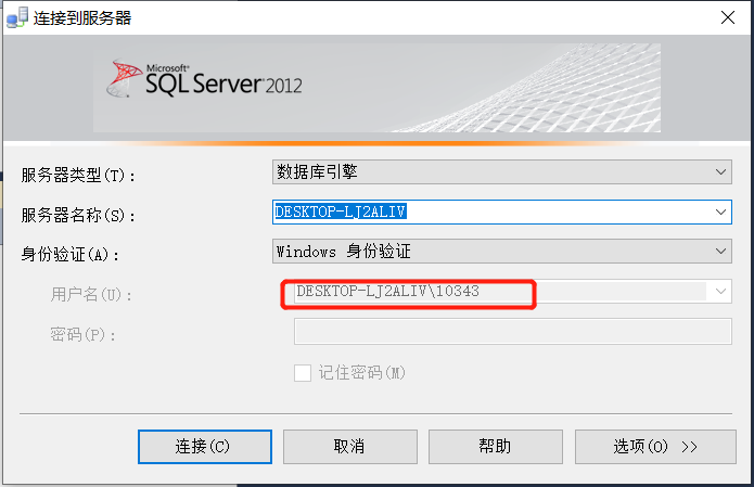 SQL Server 2012 安全管理_ssms可以管理sql2012吗-CSDN博客