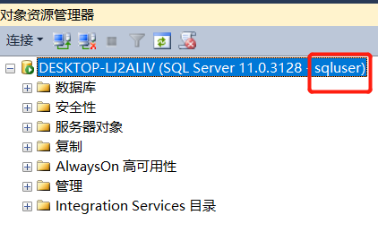 SQL Server 2012 安全管理_ssms可以管理sql2012吗-CSDN博客