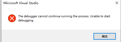 c#错误处理：The debugger cannot continue running the process. Unable to ...