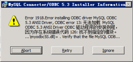 Windows10安装mysql-connector-ODBC-5.3.9 报错问题解决_安装mysql connector是报错-CSDN博客