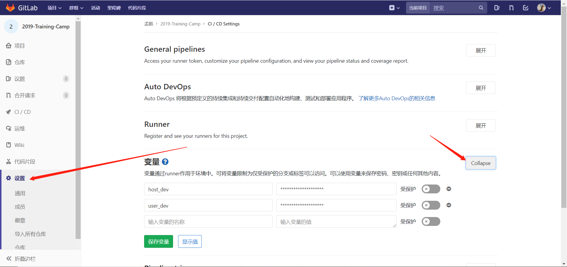 手动打jar包，利用GilLab CI/CD流水线（.gitLab-ci.yml文件）自动打jar并放到服务器运行。_gitlab cicd ...