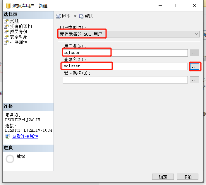 SQL Server 2012 安全管理_ssms可以管理sql2012吗-CSDN博客