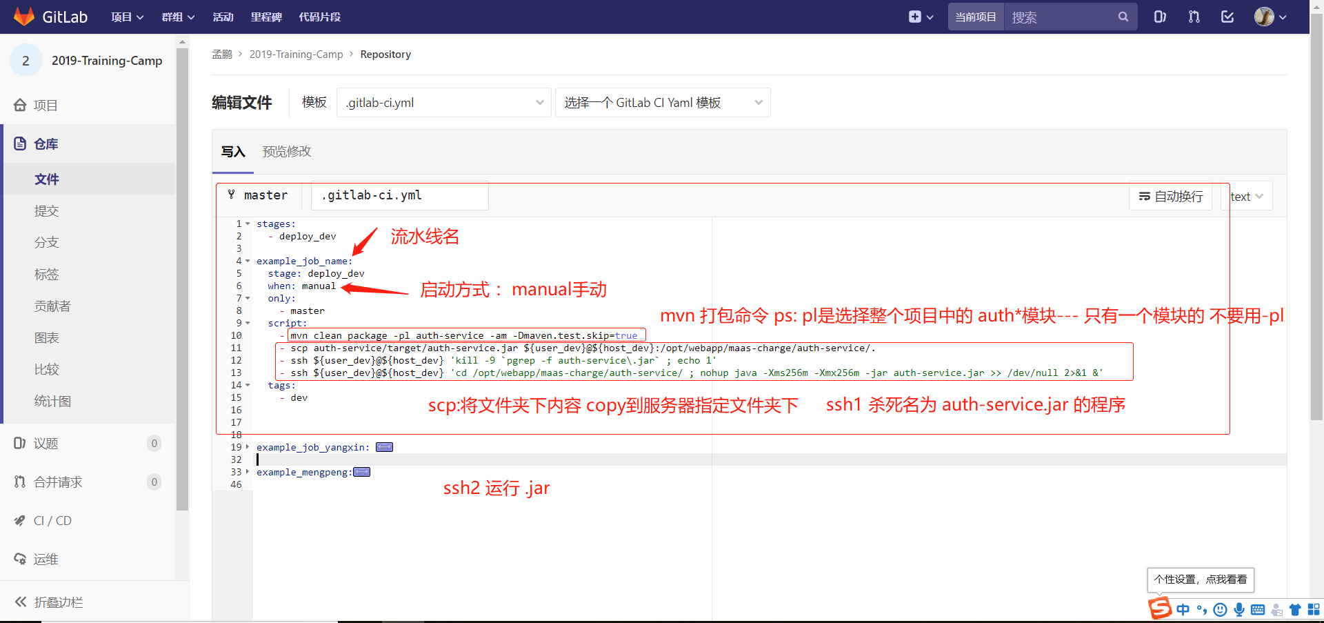 手动打jar包，利用GilLab CI/CD流水线（.gitLab-ci.yml文件）自动打jar并放到服务器运行。_gitlab cicd java -jar-CSDN博客