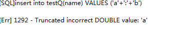 mysql：insert语句提示Truncated incorrect DOUBLE value的异常处理_insert into truncated incorrect double ...