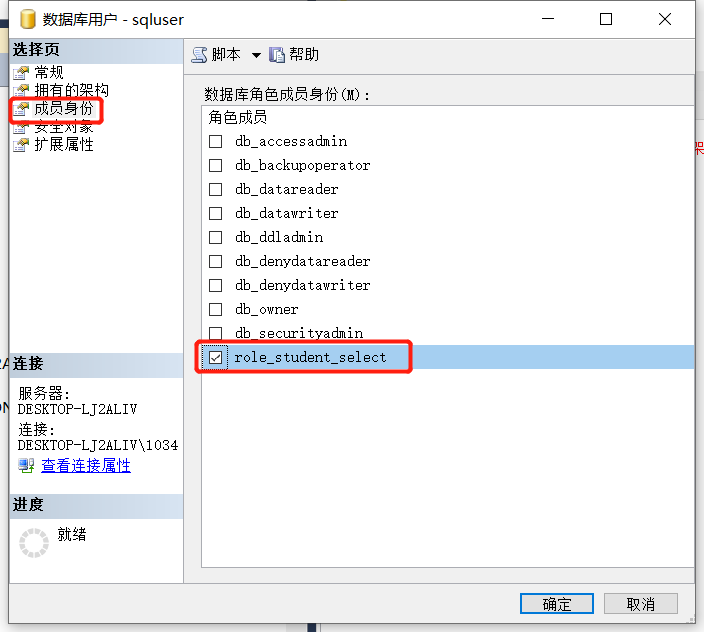 SQL Server 2012 安全管理_ssms可以管理sql2012吗-CSDN博客
