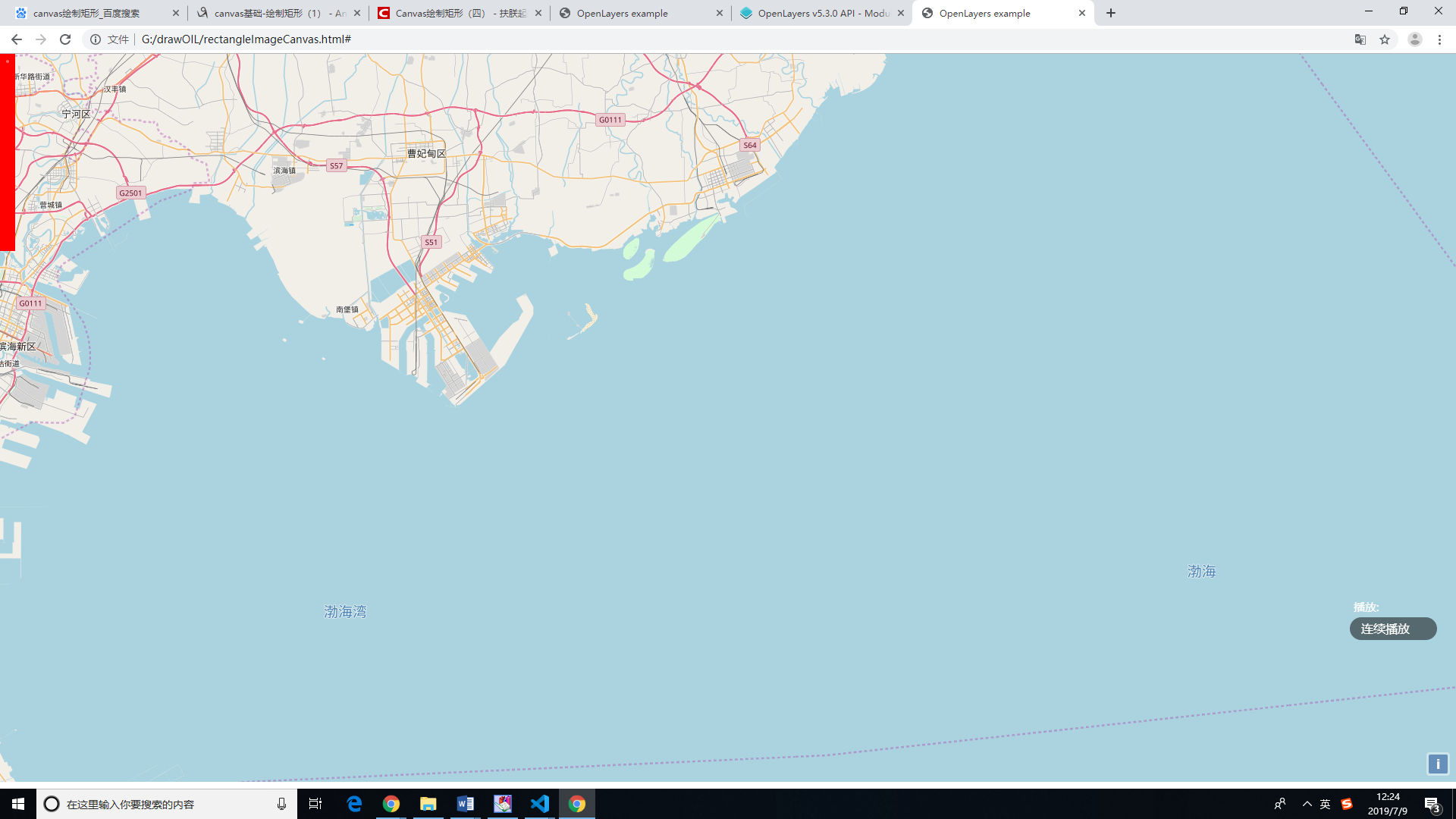 Openlayers Imagecanvas的使用与问题解决 Canvas图层与底图图层范围不一致wxqqq666的博客 Csdn博客 
