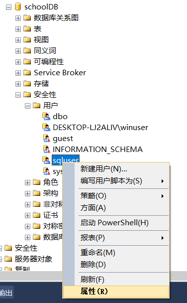 SQL Server 2012 安全管理_ssms可以管理sql2012吗-CSDN博客