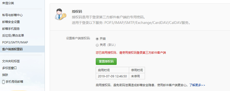邮件发送:550 User has no permission,535 Error: authentication failed-CSDN博客