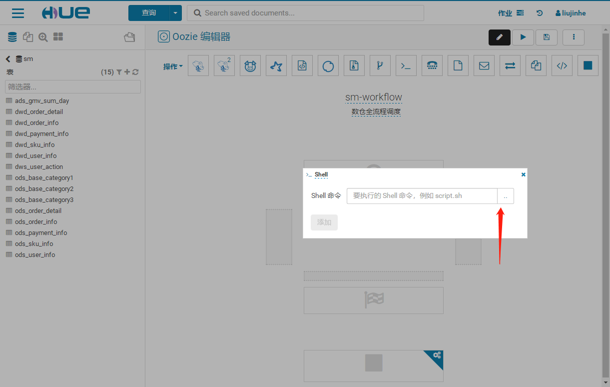 Oozie基于Hue全流程调度_hue oozie 调度-CSDN博客