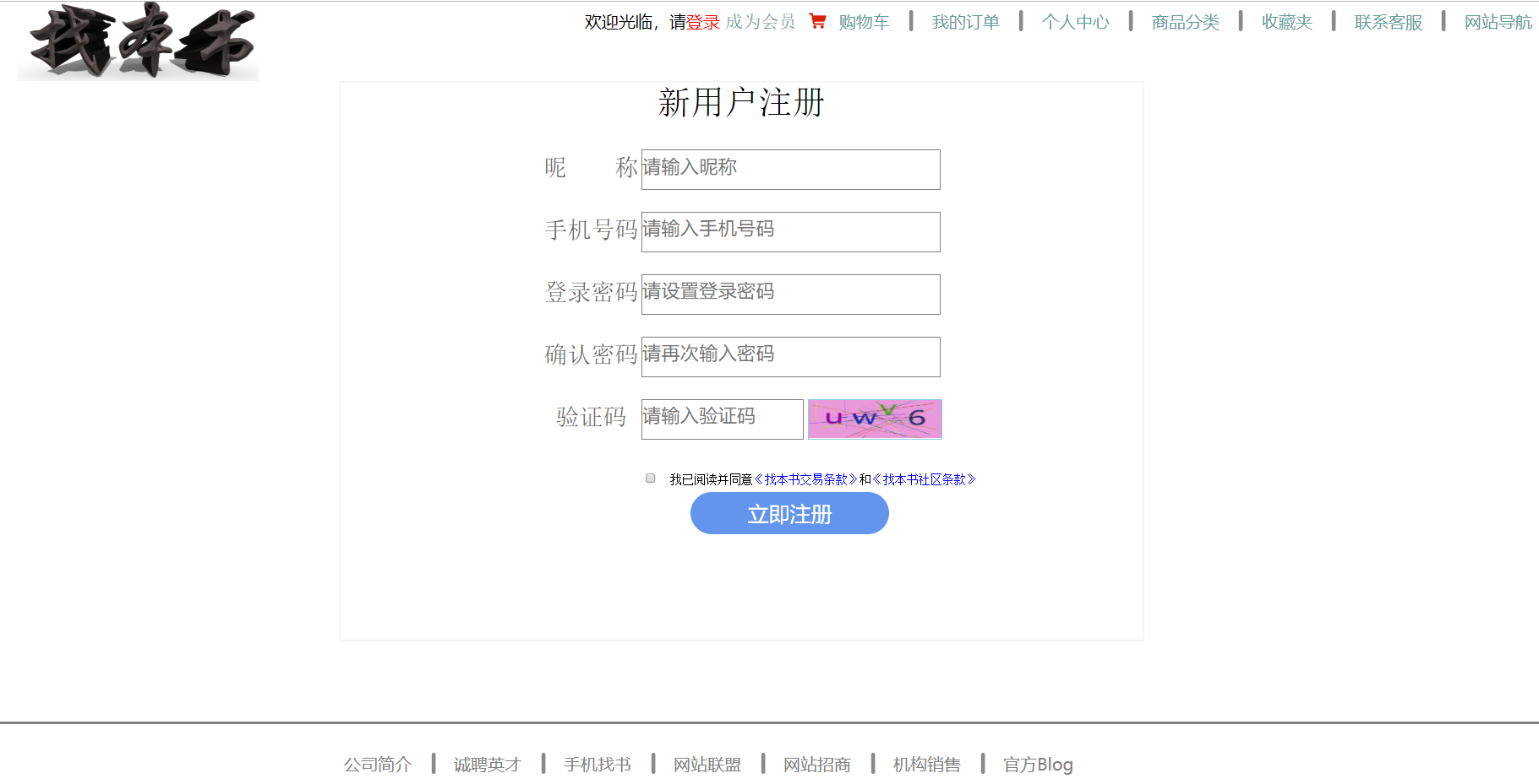 完整的购物网站_购物网站csdn-CSDN博客