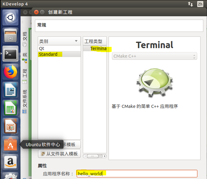 Ubuntu中Kdevelop的安装和使用_ubuntu kdevelop离线安装-CSDN博客
