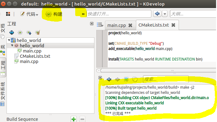 Ubuntu中Kdevelop的安装和使用_ubuntu kdevelop离线安装-CSDN博客