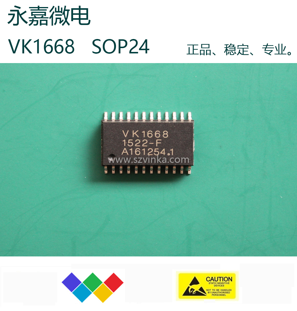 VK1668 SSOP24兼用TM1668的LED数码驱动芯片_sm1668led驱动芯片与tm1668芯片可通用?-CSDN博客