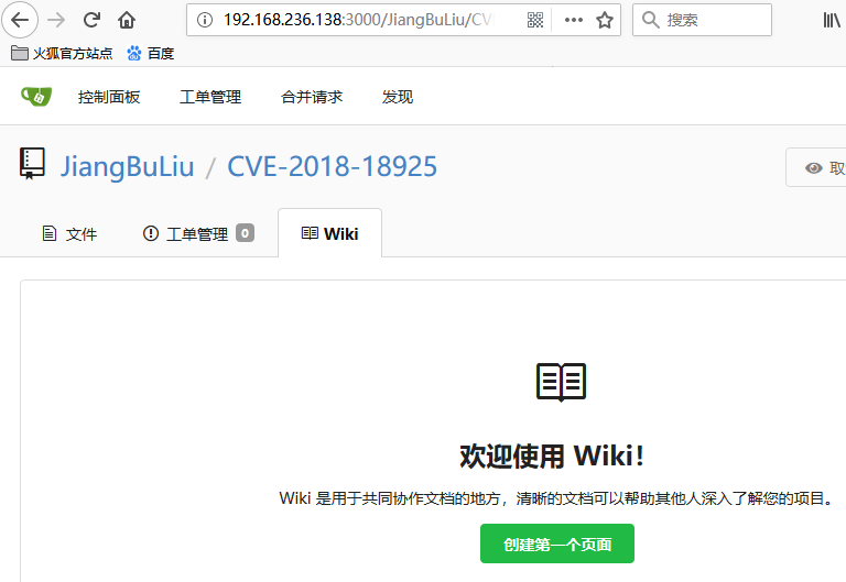 利用vulnhub复现漏洞 Gogs 任意用户登录漏洞（cve 2018 18925） Csdn博客 