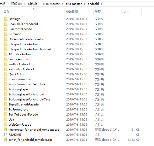 SL4A apk 编译生成-CSDN博客