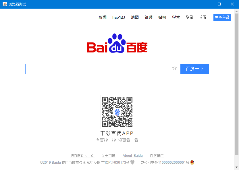 基于JxBrowser的浏览器控件封装实现Java Swing的浏览器集成_jxbrowser付费-CSDN博客